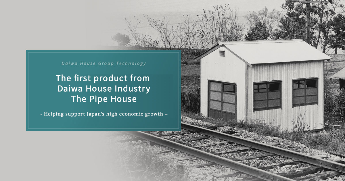 The Pipe House – our first product｜Technology Information | Daiwa House ...